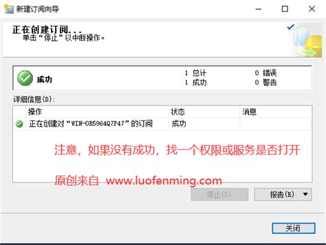 Sql Server数据库 读写分离之发布与订阅 罗分明网络博客
