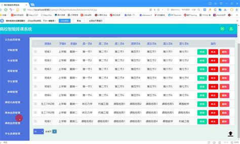 基于javassmjsp高校智能排课系统源码lw调试文档讲解等智能排课系统高校排课软件自动化排课高校课程安排智能教学