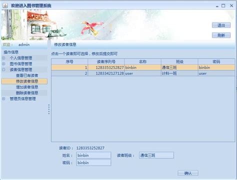 Java Swing图书管理系统，功能完善，直接使用 窗体版本 020 Csdn博客