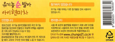 유기농 순발아 아이 현미차 티백 메가마트몰