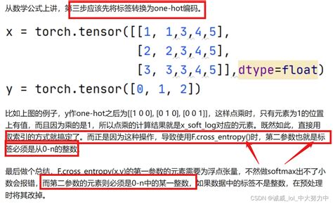f cross entropy的使用困惑 终结 csdn博客