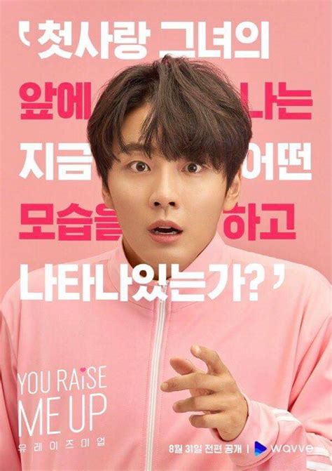 在泌尿科診所撞見以前的初戀男神？爆笑韓劇《you Raise Me Up》月底上映！ 女生集合 Tagsis