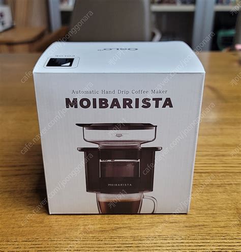 오슬로 모아바리스타 자동 핸드드립 커피머신 블랙 냉장고 중고나라