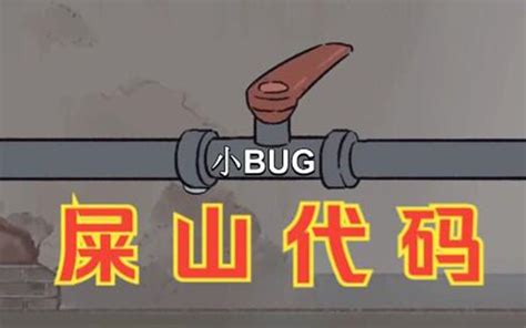 码农与屎山代码 Bilibilib站无水印视频解析——6li6在线工具箱