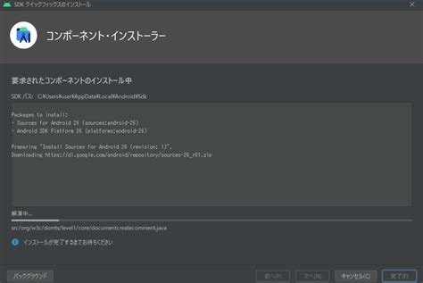 Gradle sync failed というエラーが発生する場合の対処法Android Studio Men of Lettersメンオブレターズ 論理的思考 業務改善