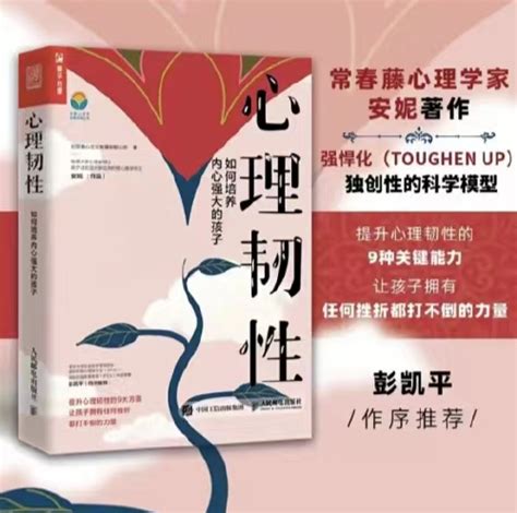 增强心理韧性，有效对抗抑郁症 知乎