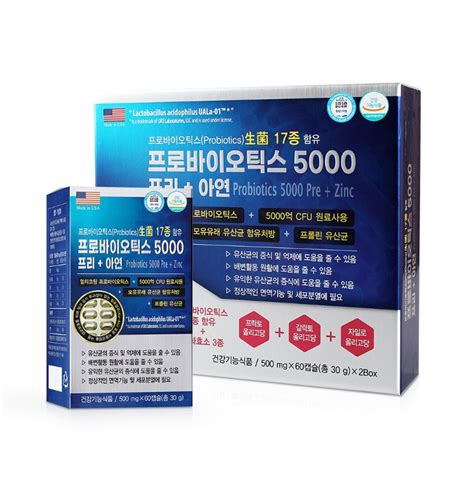 프로바이오틱스 5000 프리아연 120캡슐 소화효소 모유유래 프롤린 유산균 티몬