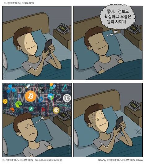 비트코인하는 사람들 특징 인스티즈instiz 이슈 카테고리