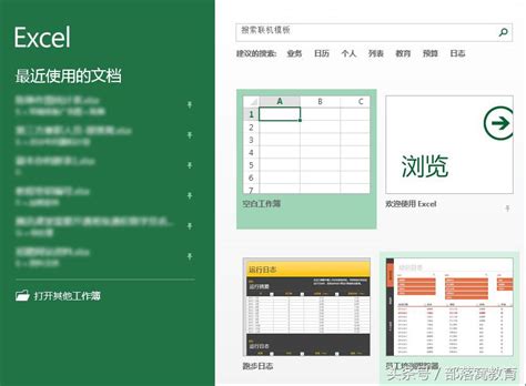 Excel小教程一:启动excel直接新建空白工作簿 正数办公 Excel小教程一:启动excel直接新建空白工作簿 正数办公