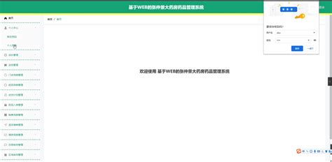 基于ssm框架实现web端张仲景大药房药品管理系统【附项目源码论文说明】分享张仲景大药房it运维方案 Csdn博客