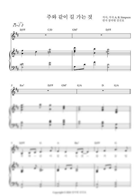 악보 A B Simpson 주와 같이 길 가는 것 By 피우다