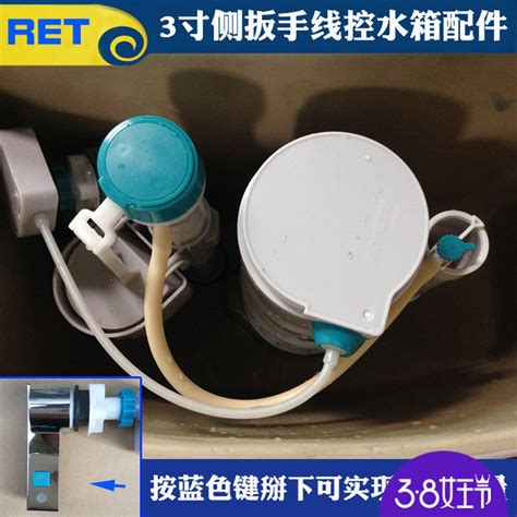 RET連身3寸大口徑馬桶水箱配件線控側扳手進水器出水排水閥A2436 蝦皮購物