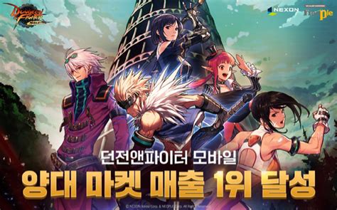 던파 모바일 흥행pc 모바일 이원화·합리적 과금 통했다