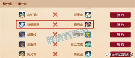 夢幻西遊：爆總and濤哥賣和尚後續情況，紫閣組隊大戰曲阜 遊戲内參