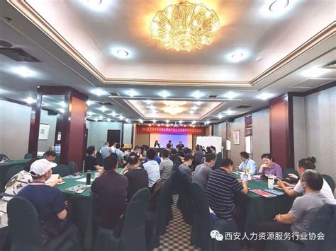 人才培养开讲了2021年西安市自主择业军转干部人力资源管理师实战培训班顺利开班 西安人力资源服务行业协会