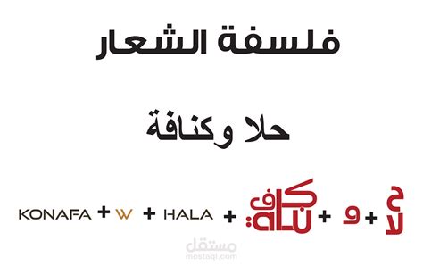 Logo Hala W Knoafa مستقل