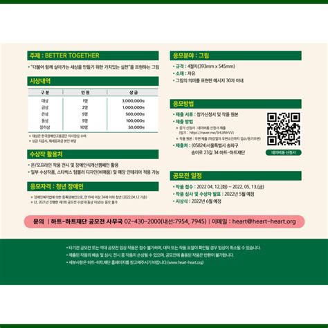 제2회 스타벅스 텀블러 그림 공모전 With 하트하트재단 네이버 블로그