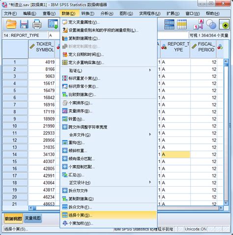 Spss之数据预处理spss数据预处理 Csdn博客 Spss之数据预处理spss数据预处理 Csdn博客