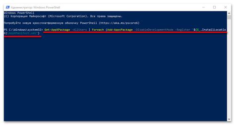 Удаление ненужных программ через Powershell в Windows 10