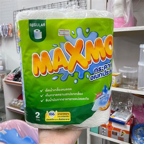 Maxmo กระดาษทิชชู่อเนกประสงค์ แพ็ค 2 ชิ้น Shopee Thailand