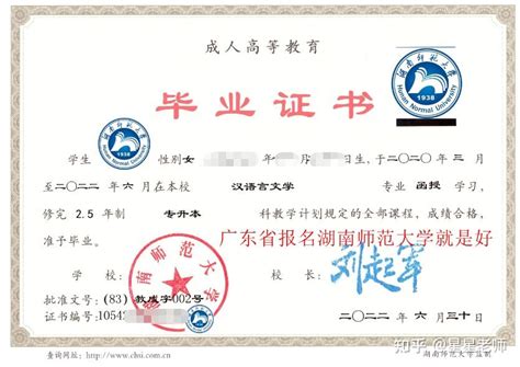 广东函授专升本简单拿证有什么学校 知乎