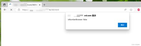 最新js判断是否是360浏览器方法js判断360浏览器 Csdn博客