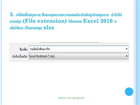 Intro Microsoft Excel Ppt