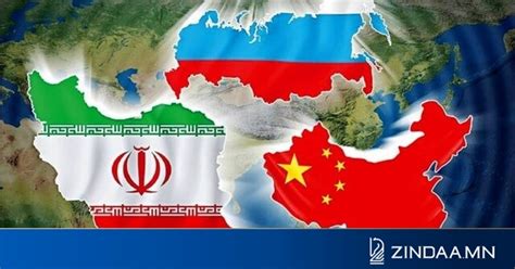 Орос Иран Хятадын зүгээс нүүрлэж буй аюулын тухай анхааруулна гэж