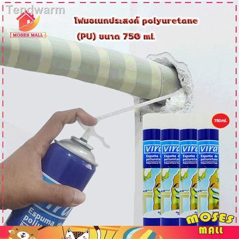 ☜【สต็อกพร้อม】สเปรย์โฟม พียูโฟม สเปรย์พียูโฟม สเปรย์โฟมเอนกประสงค์ พียูโฟมกระป๋อง Pu Foam โฟมอุด