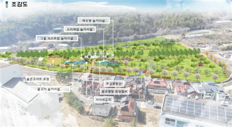 창원시 국토교통부 개발제한구역 생활공원 공모사업 선정 대한경제