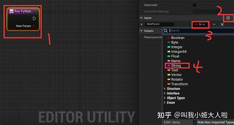 （超级方便的）在ue5中执行python脚本 知乎
