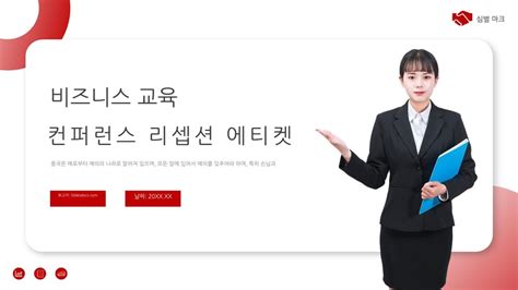 다가오는 프레젠테이션을 위한 무료 미팅 Ppt 템플릿 Pngtree