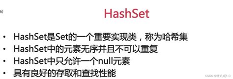 Javase基础 集合之setset Csdn博客