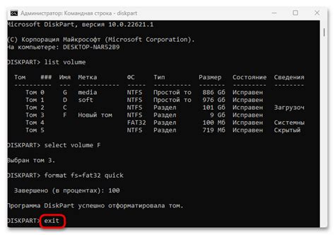 Как отформатировать диск через Командную строку