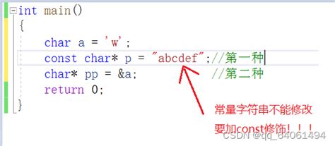 指针进阶教程 Csdn博客