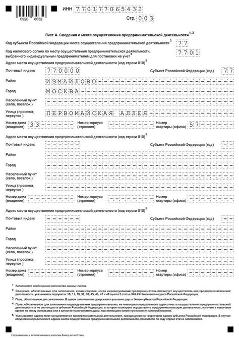 Заявление на патент 2024 образец заполнения найдено 87 изображений