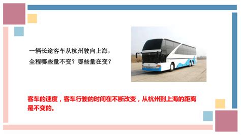 51 常量与变量 课件(共16张ppt) 21世纪教育网 51 常量与变量 课件(共16张ppt) 21世纪教育网