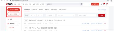Csdn博客新手引导手册 Csdn博客 Csdn博客新手引导手册 Csdn博客