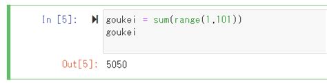 Python から までを表示合計を計算する方法リストもrangeやlistsumテクテクTechTechライフ旧のほほんライフ