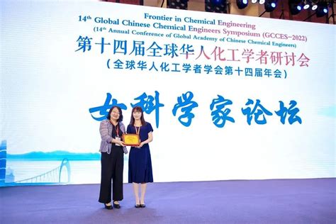 海安籍女科学家吉远辉获评全球化工杰出女科学家奖 手机新浪网