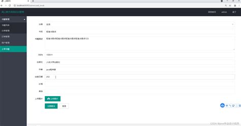 springboot网上购书系统java web在线书城图书商城源码 基于springboot的图书电子商务管理系统 源码 csdn博客