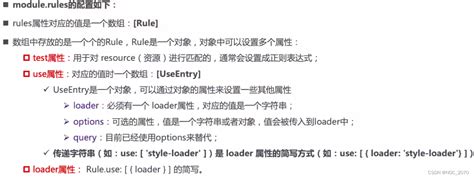 Webpack学习笔记：webpack基础及核心配置webpack Html中使用常量 Csdn博客