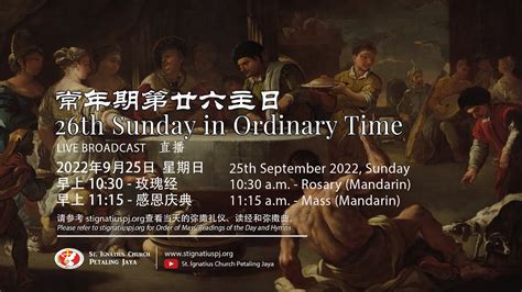 Mass Mandarin 26th Sunday Of Ordinary Time Year C 常年期第廿六主日弥撒 丙年