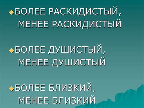 Образование степеней сравнения прилагательных 6 класс презентация онлайн