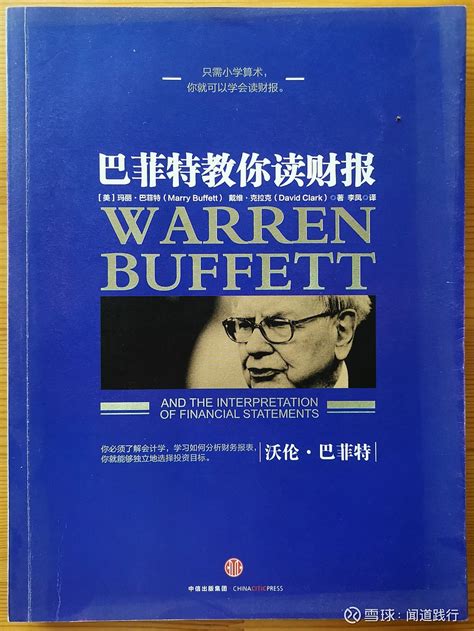 关于投资最好的3本书 我之所以看得远是因为我站在巨人的肩膀上 牛顿巴菲特之所以能成为传奇不仅是因为他禀赋过人更因为他遇到了