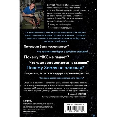 Можно ли забить гвоздь в космосе и другие вопросы о космонавтике ...