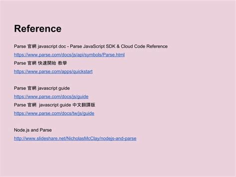 Parse Cloud Code 介紹 Ppt Free Download