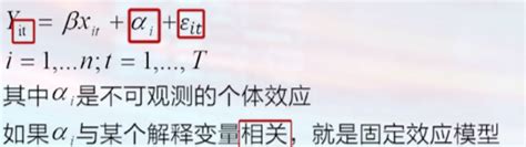 浙江大学【面板数据分析与stata应用】——第一讲短面板数据分析动态面板和静态面板的区别 Csdn博客