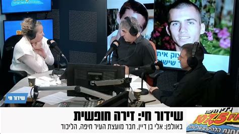 אלי בן דיין עוד 10 חודשים סאגת ראש העיר תיגמר Youtube