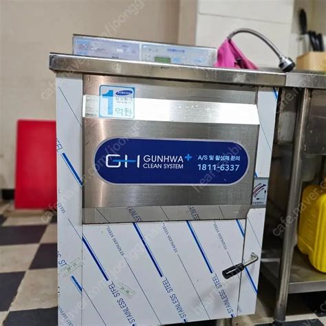 건화클린시스템 초음파 식기세척기업소용 식세기식기세척기업소용초음파식기세척기업소용식기세척기 On Bunjang Global Site